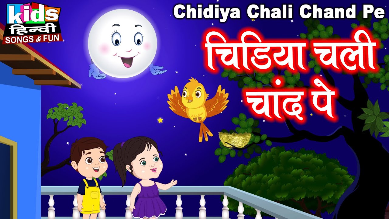 Chidiya Chali Chand Pe | Kids Hindi Song | Hindi Cartoon Video ...