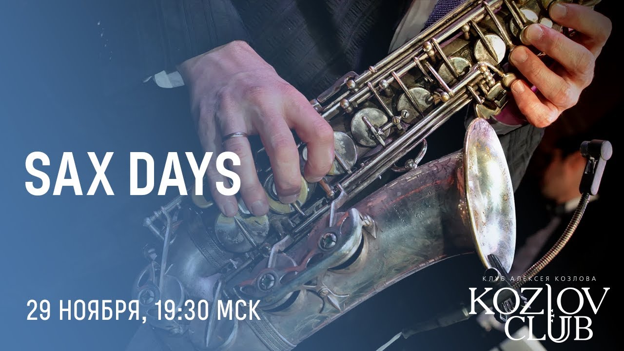 SAX DAYS: МINI JAZZ FESTIVAL 2022/23 - YouTube