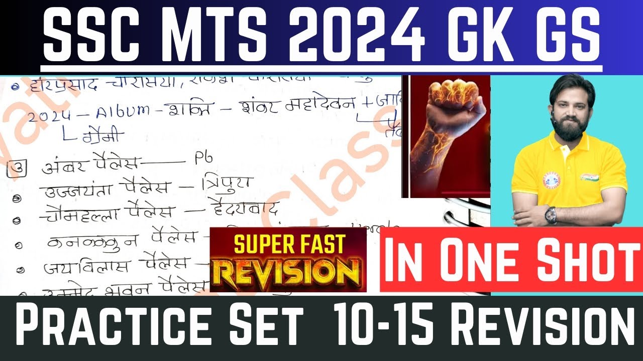 SSC MTS Practice Set 10-15 | MTS 2024 | SSC MTS Practice Set 2024 ...