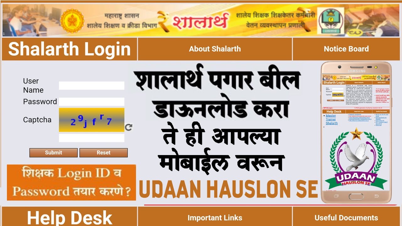 How to download salary slip from SHALARTH ID l शालार्थ ID वरून मासिक ...