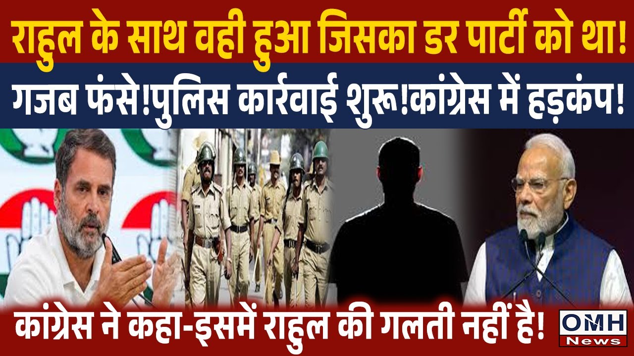 Big tension for Rahul Gandhi ! Suddenly game is changed ! - YouTube