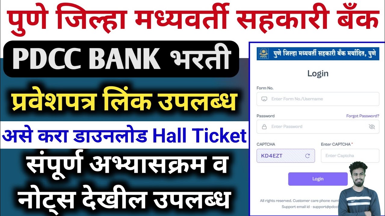 pdcc bank recruitment 2025 | pdcc exam update | pdcc bank hall ticket ...
