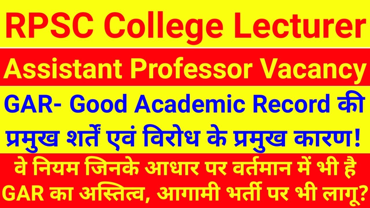Good Academic Record for College Lecturer | RPSC College Lecturer ...