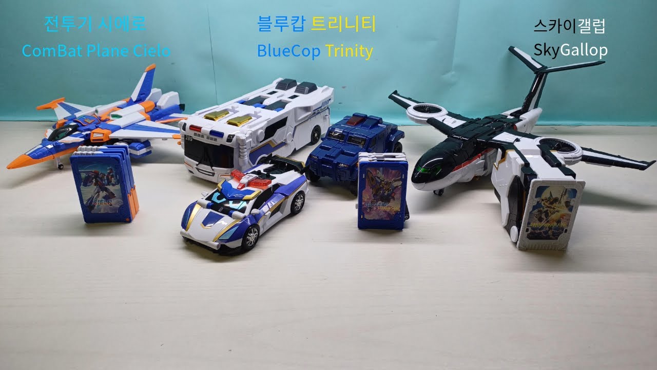 메탈카드봇S 비행 메탈카드봇 시에로 블루캅 트리니티 스카이갤럽 Metal CardBot S Flight Cielo BlueCop ...