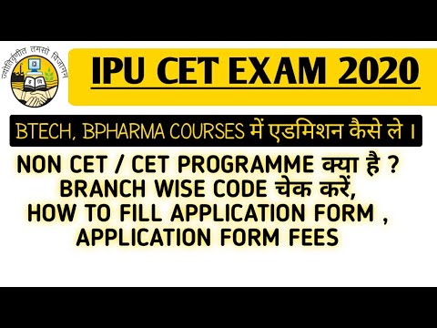 IPU CET 2020 Application Form, Exam Dates, Courses, Form Fee & How to ...