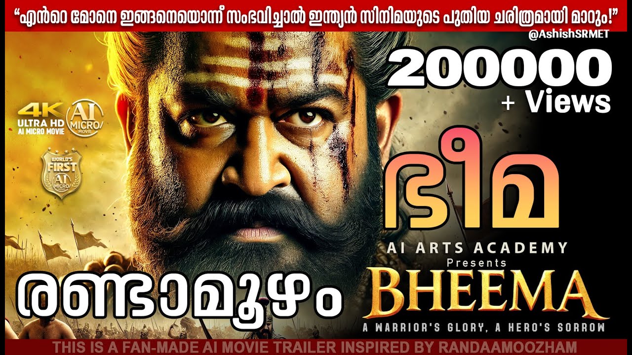 "BHEEMA" Movie Trailer | "രണ്ടാമൂഴം" inspired : AI-Generated Malayalam ...