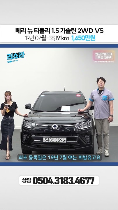 베리 뉴 티볼리 1.5 가솔린 2WD V5 / 1,650만원 - YouTube
