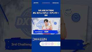 DXTEENのランキングと最新トレンド情報まとめ！【KPOP JUICE!!】