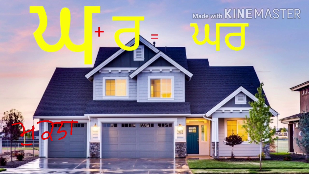 ਮੁਹਾਰਨੀ | punjabi muharni | learning punjabi | learning gurmukhi | for ...