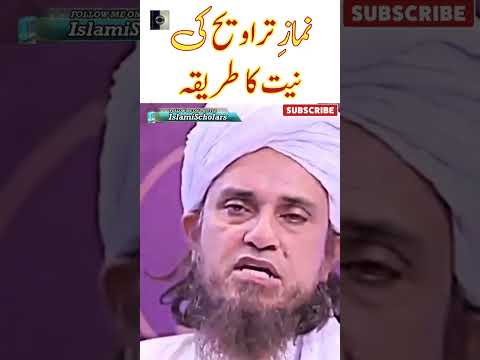 namaz e taraweeh ki niyat #shorts #youtubeshorts @islamicscholarsonline