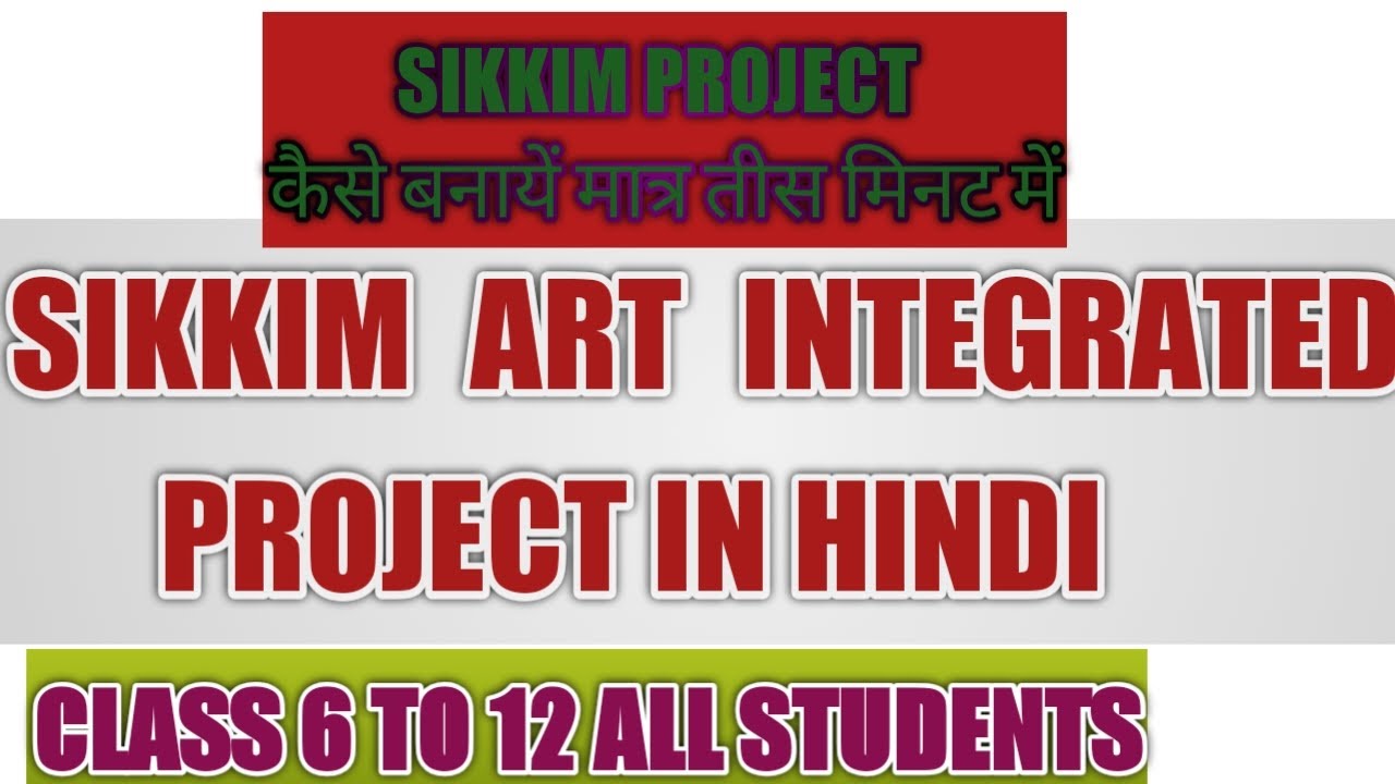 Sikkim project in Hindi | Sikkim Project |Sikkim art integrated project ...