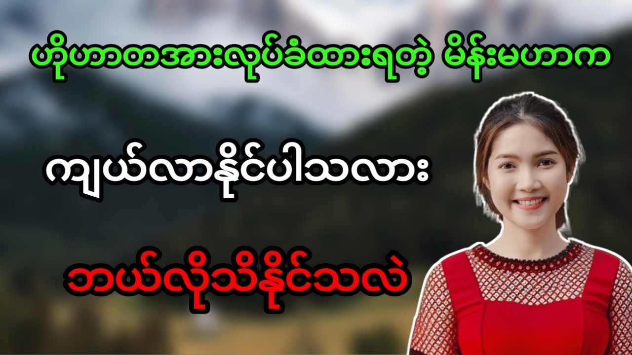ကျယ်နိုင်သလား ကျဥ်းနိုင်သလား ကျန်းမာရေးအရ ဘာကြောင့်ဖြစ်နိုင်သလဲ Youtube