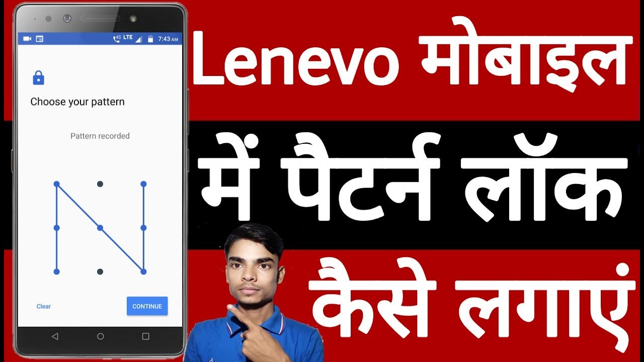 Lenovo mobile mein pattern lock Kaise lagaen - YouTube