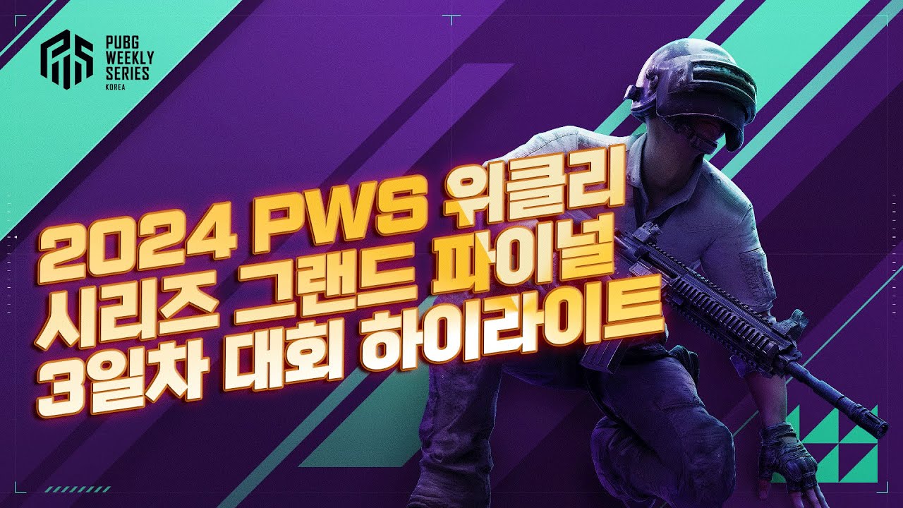 배그 PWS 2024 펍지 그랜드 파이널 3일차 대회 하이라이트 [배그 강의 해묵] - YouTube