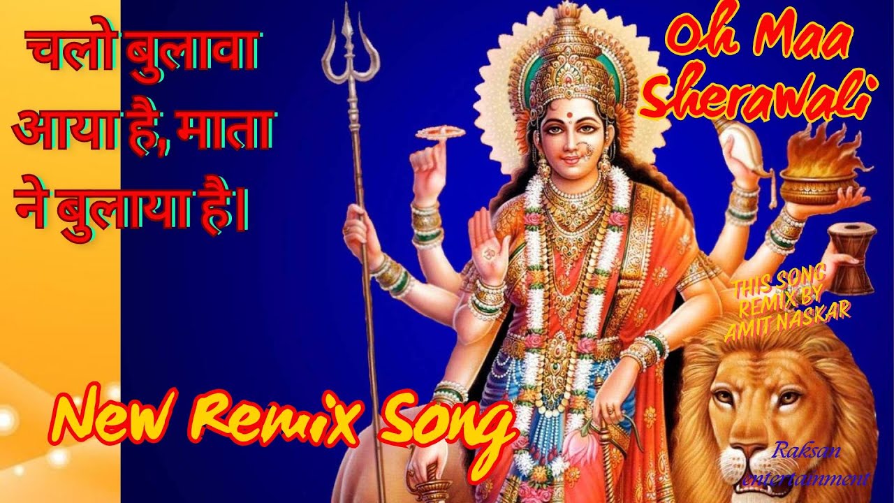 chalo bulaya aya he mata ne bulaya - jay mata di song remix - o maa ...