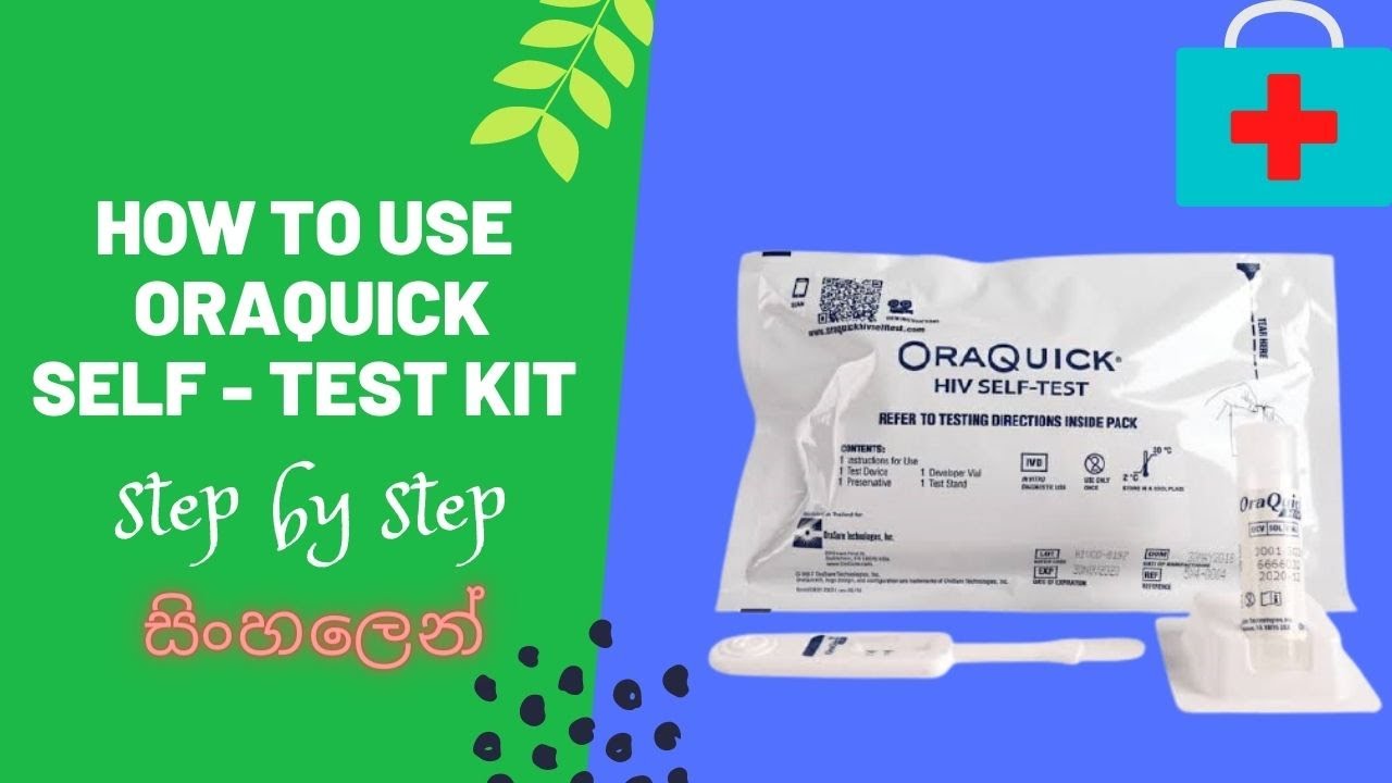 Ora Quick Self Test in Simple Way | Ora Quick Test එක තනියෙන් සරලව කරන ...