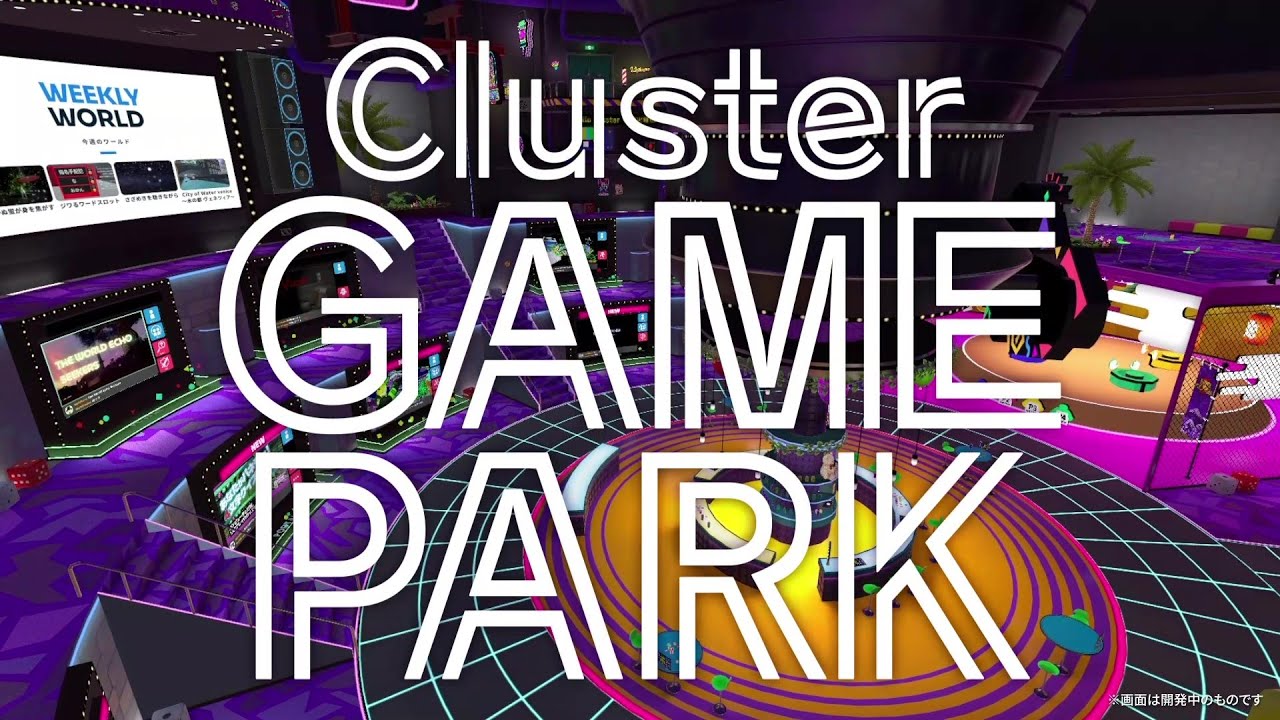 【公式】「Cluster GAME PARK」PV - YouTube