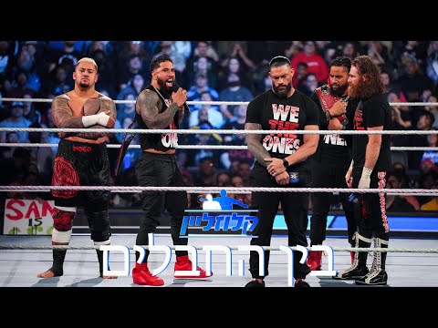 Smackdown Review! feeling Ucey?! Jey Uso Sami Zayn Face Off! AEW ...