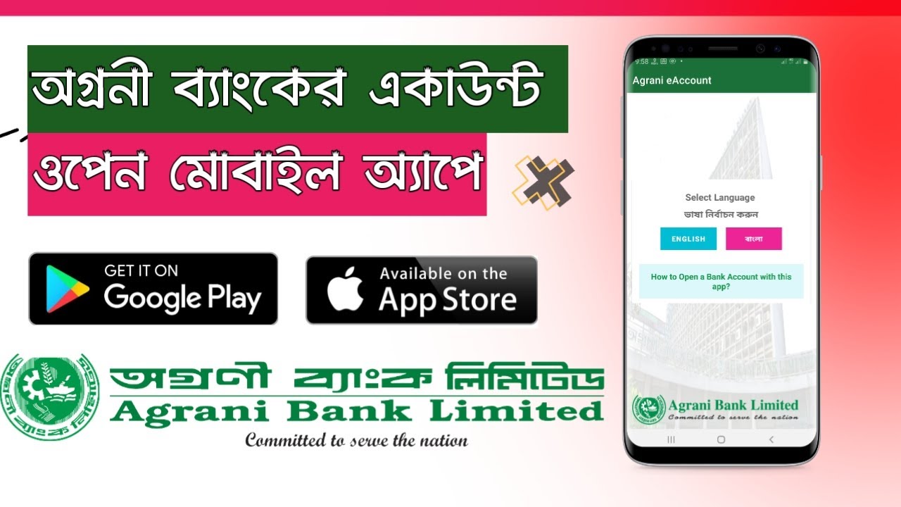 অগ্রনী ব্যাংক একাউন্ট ওপেন মোবাইল অ্যাপে || Agrani Bank Account Open ...