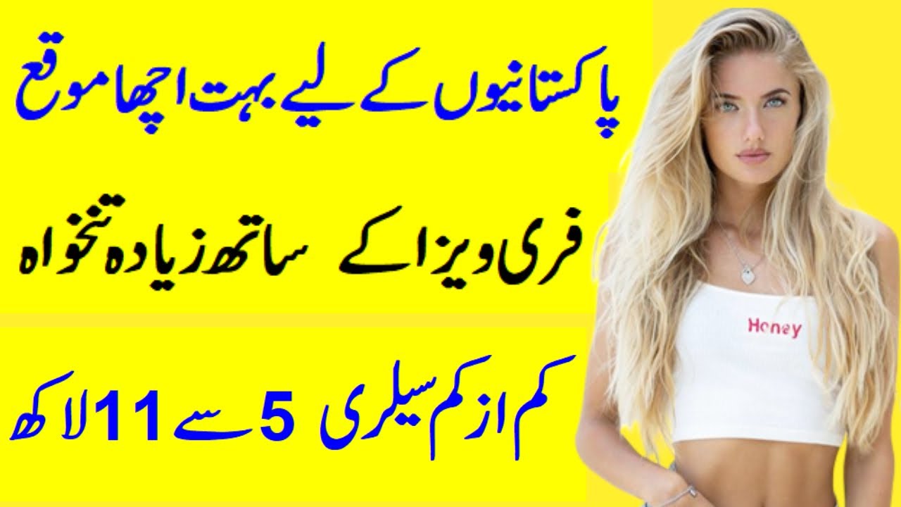 Golden Chance | Visa Free Entry | High Salary 5 سے 11 لاکھ ماہانہ - YouTube