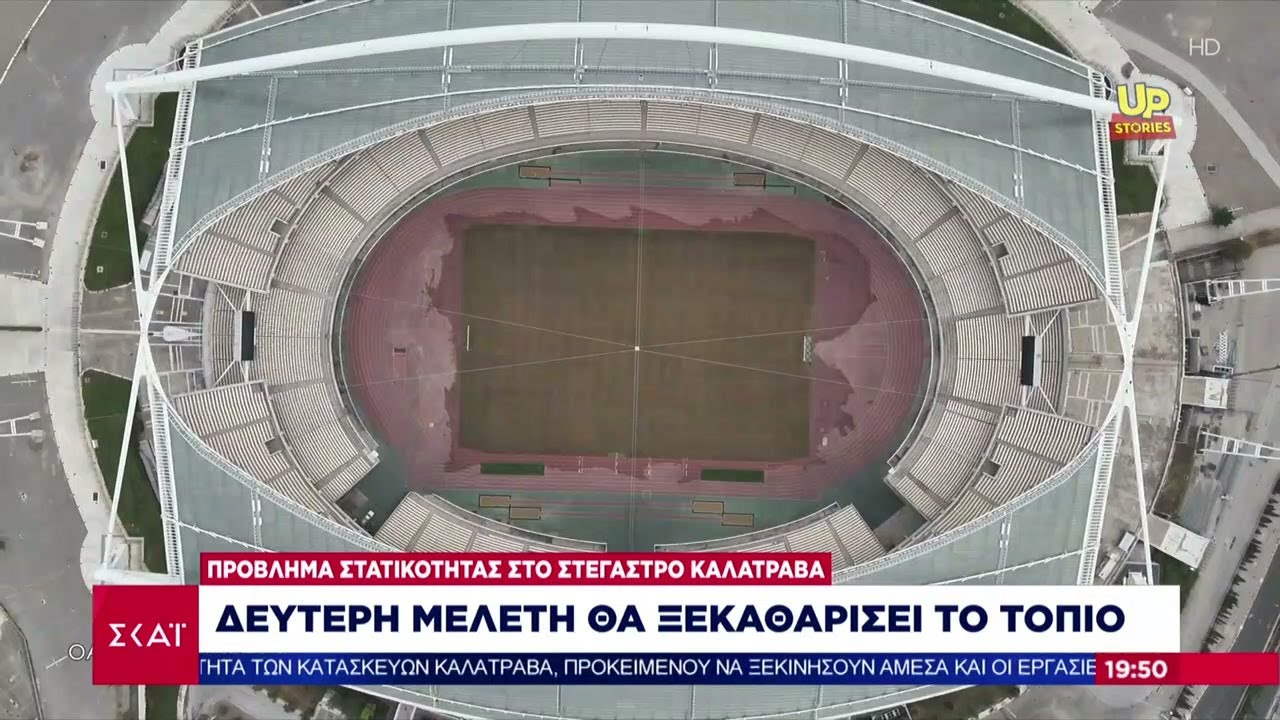 Λουκέτο στο ΟΑΚΑ: Έκλεισε λόγω στατικότητας στο στέγαστρο Καλατράβα ...