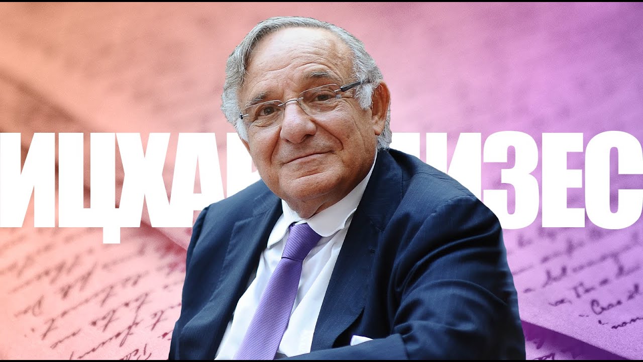 Ichak Adizes: "I write my books because I don't want to die." - YouTube