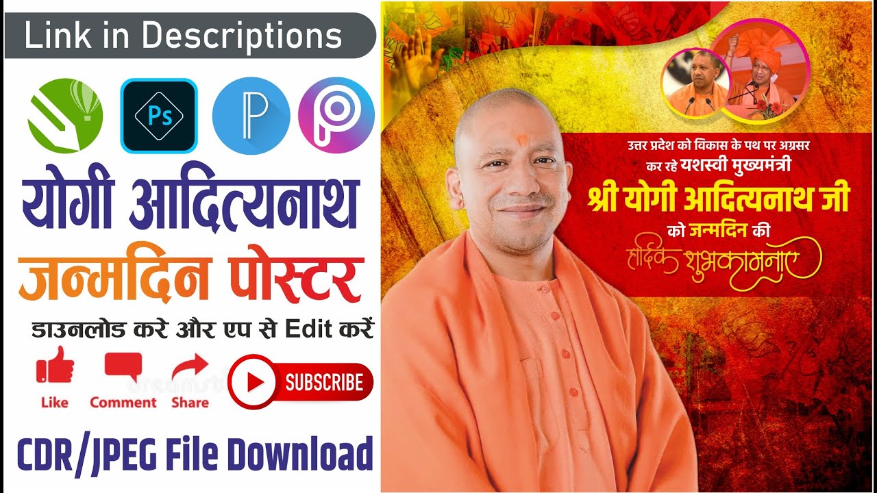 Yogi Adityanath Birthday Poster | #Corelart | CM Yogi Birthday Wish ...