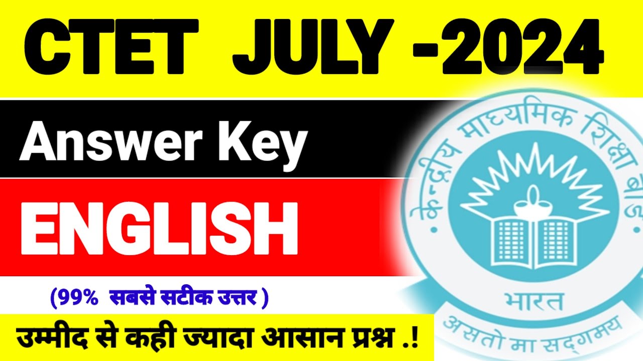 CTET Answer Key July 2024 || CTET English Pedagogy modal answer 2024 # ...