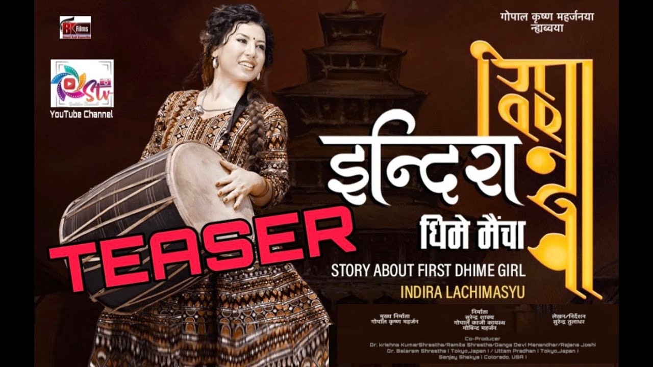 Indira Dhime Maicha | Official Teaser | Indira Lachhimasyu | Rojina Suwal | Surendra Tuladhar ...