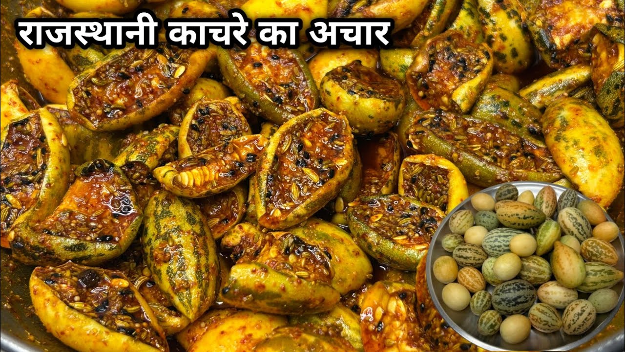 राजस्थानी तरीके से बनाएं काचरे का अचार | Kachre ke Achar ki Perfect ...