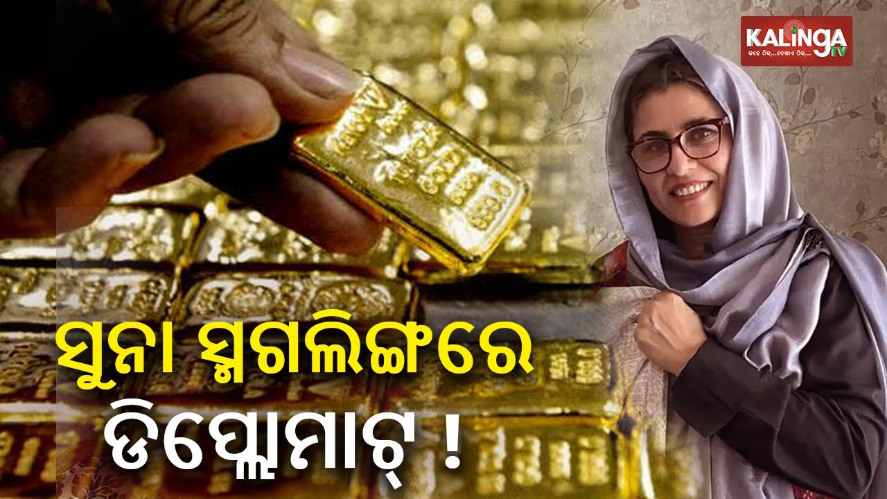 Customs catches Afghan diplomat Zakia Wardak with 25 kg gold at Mumbai ...