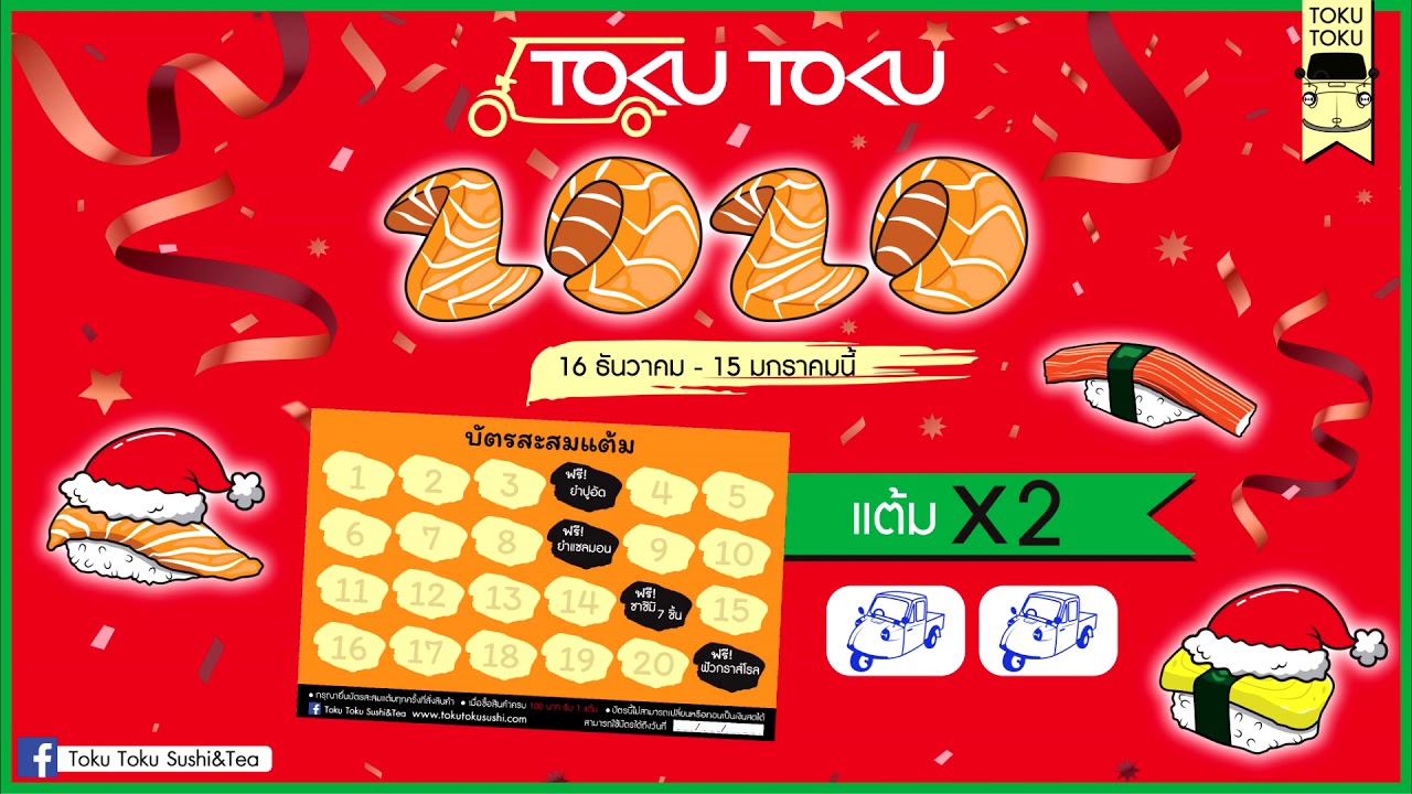 TOKUTOKU_2020 - YouTube