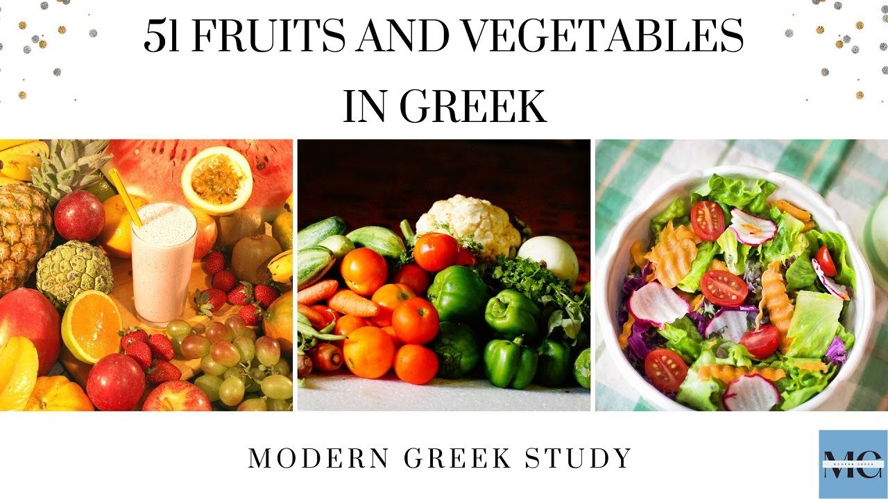 51 words for fruits and vegetables in Greek - YouTube