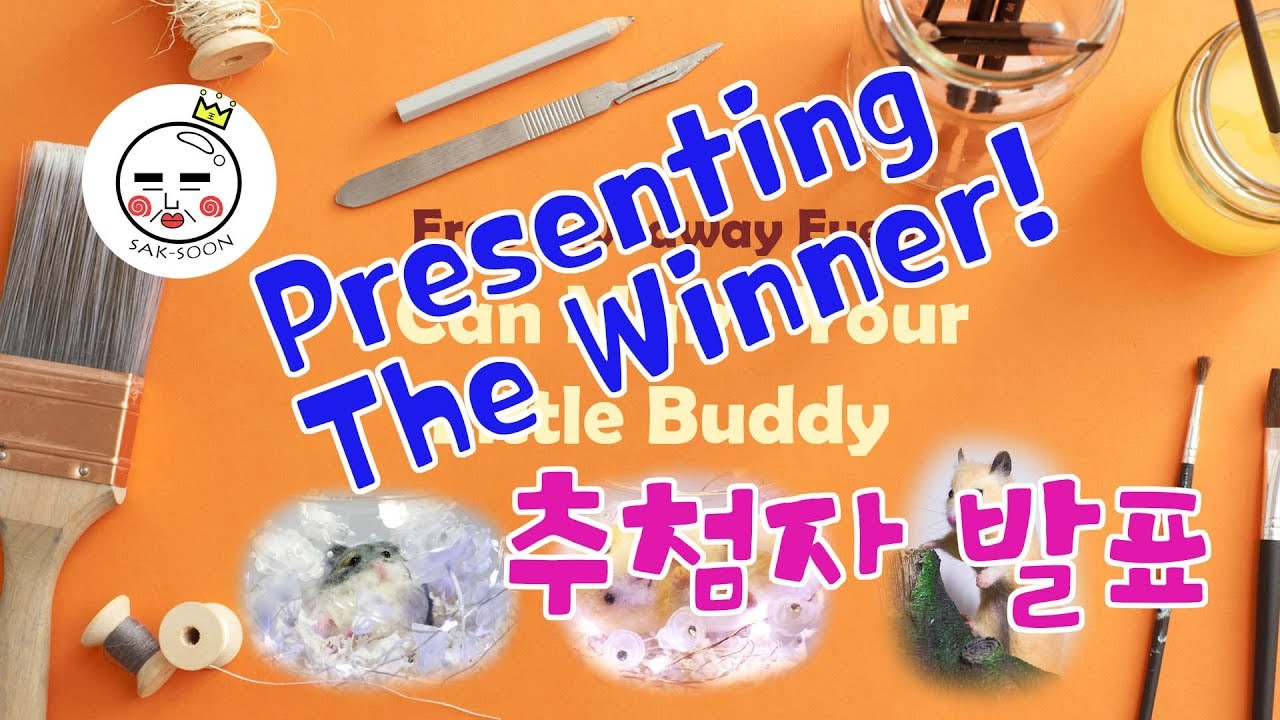 [PRESENTING WINNER] SAK-SOON's Gift #4 - YouTube