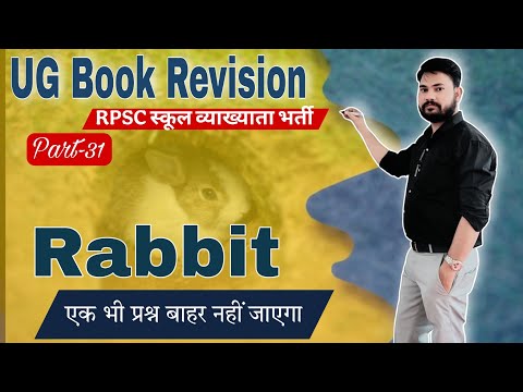 UG BOOK REVISION PART-31 ll #rabbit  #mammals   #rpsc_first_grade  #phylum_chordata #skdigrawal