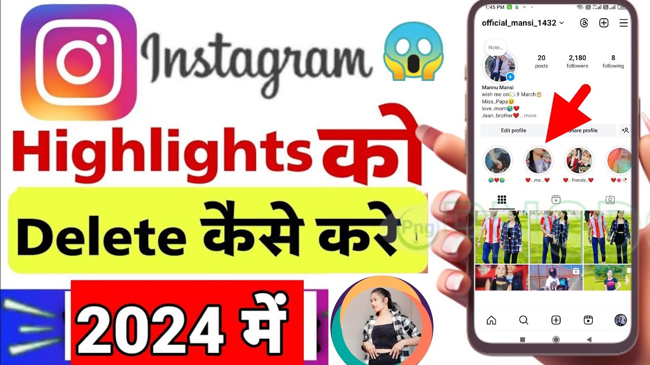 instagram highlights delete kaise kare 2024 | How to delete Instagram ...