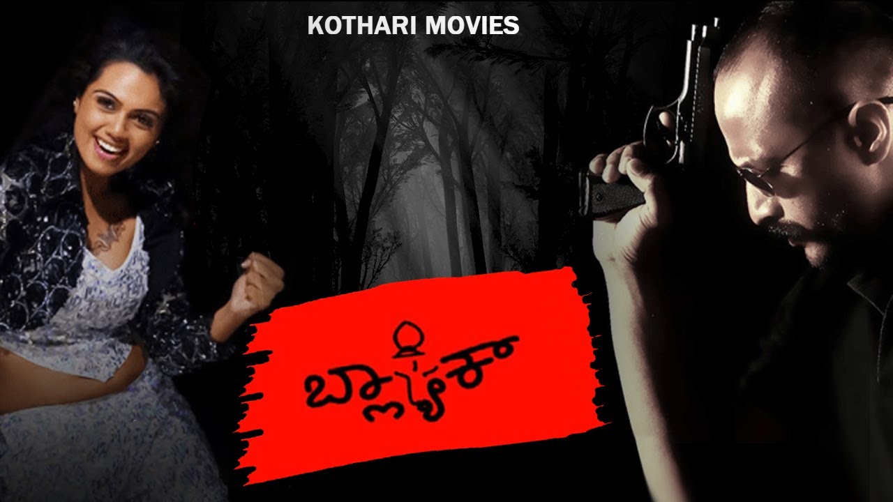 BLACK | Kishore, Dr Suresh , Manasi | Kannada Full movie - YouTube