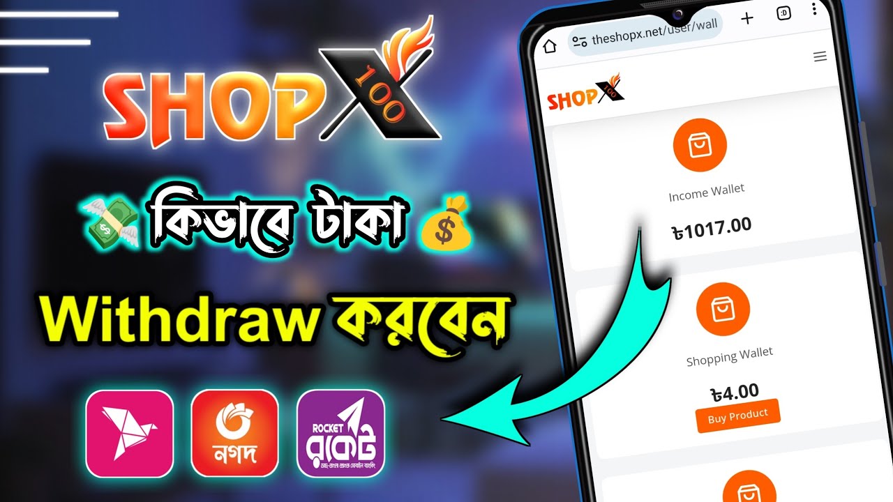 shopx 100 pro কিভাবে টাকা উইথড্র দিবেন ? shopx 100 pro Withdrawal ...