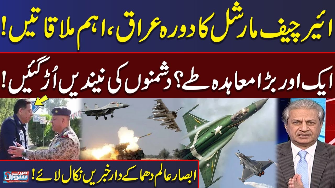 Pak Air Chief Meets Iraqi Officials | Another Strategic Defense Pact ...