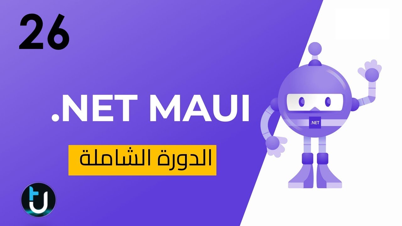 26. MAUI | التعامل مع الايقونات Icons - YouTube