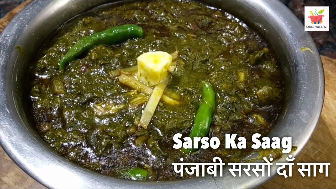 कैसे बनता हे Traditional पंजाबी Sarso का साग - YouTube
