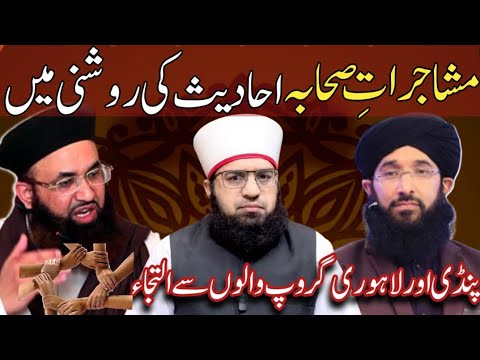 Bage fadak par tahqeeq krna kaisa hai | dr ashraf asif jalali vs mufti hanif qureshi - YouTube