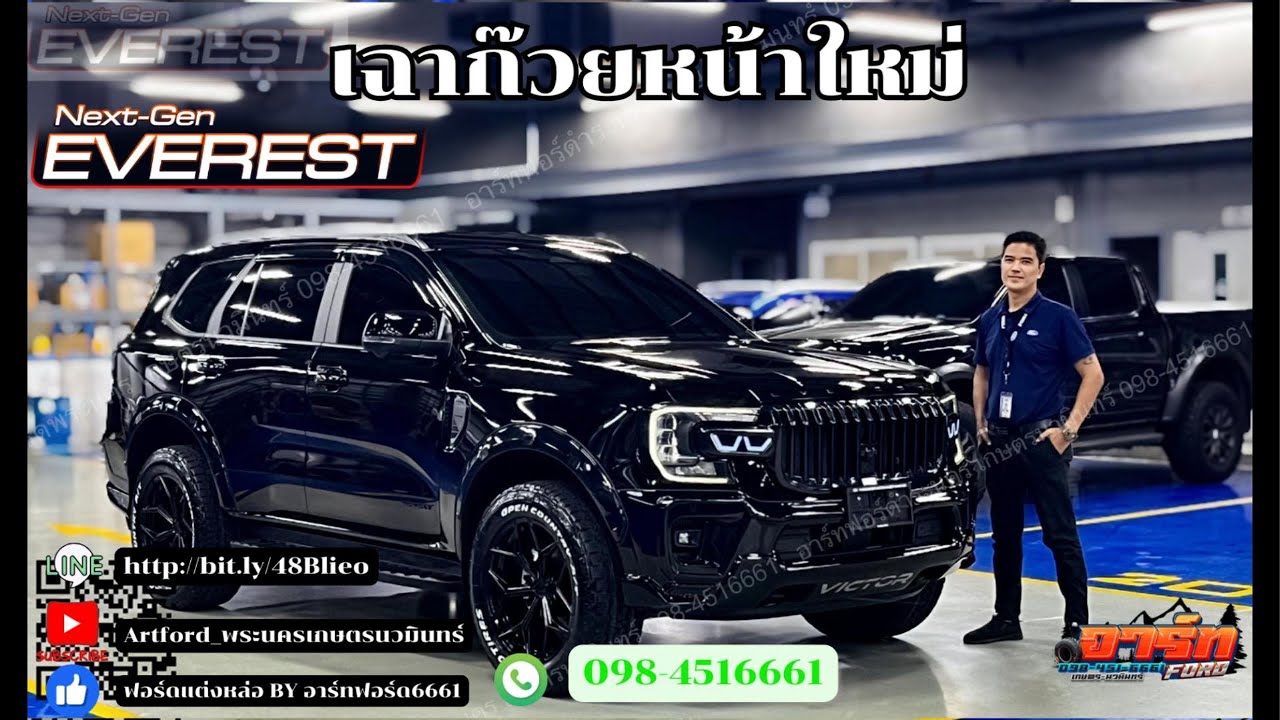 ep 122 everest sport wrapใสใส - YouTube