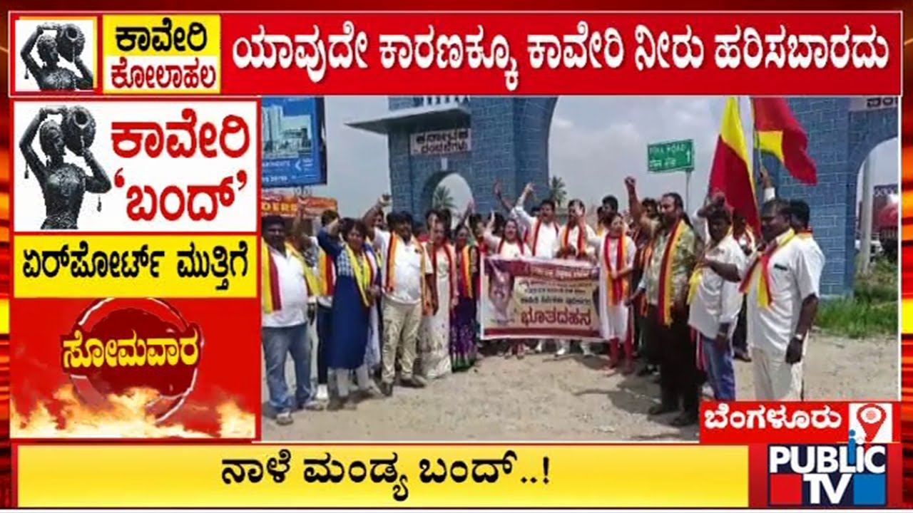 Karnataka Rakshana Vedike Stages Protest Blocking Attibele-Hosue Border ...