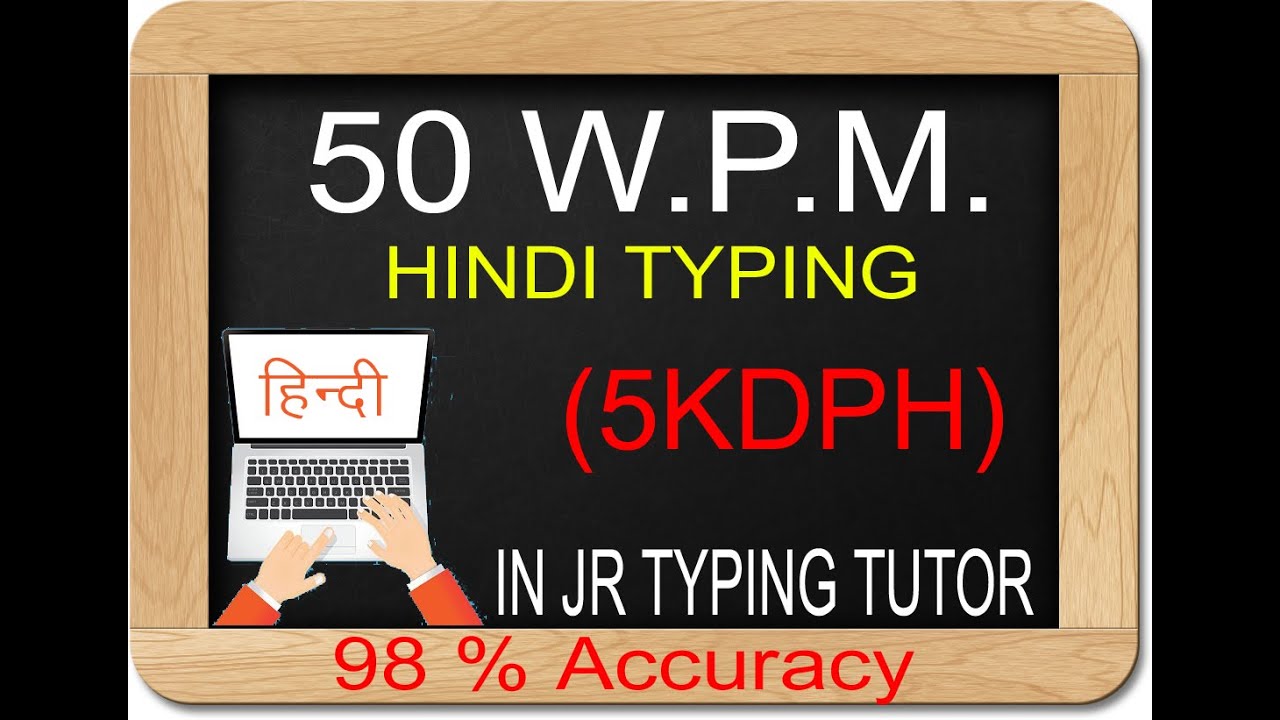 HINDI TYPING TEST IN JR TYPING TUTOR 9.77 - YouTube