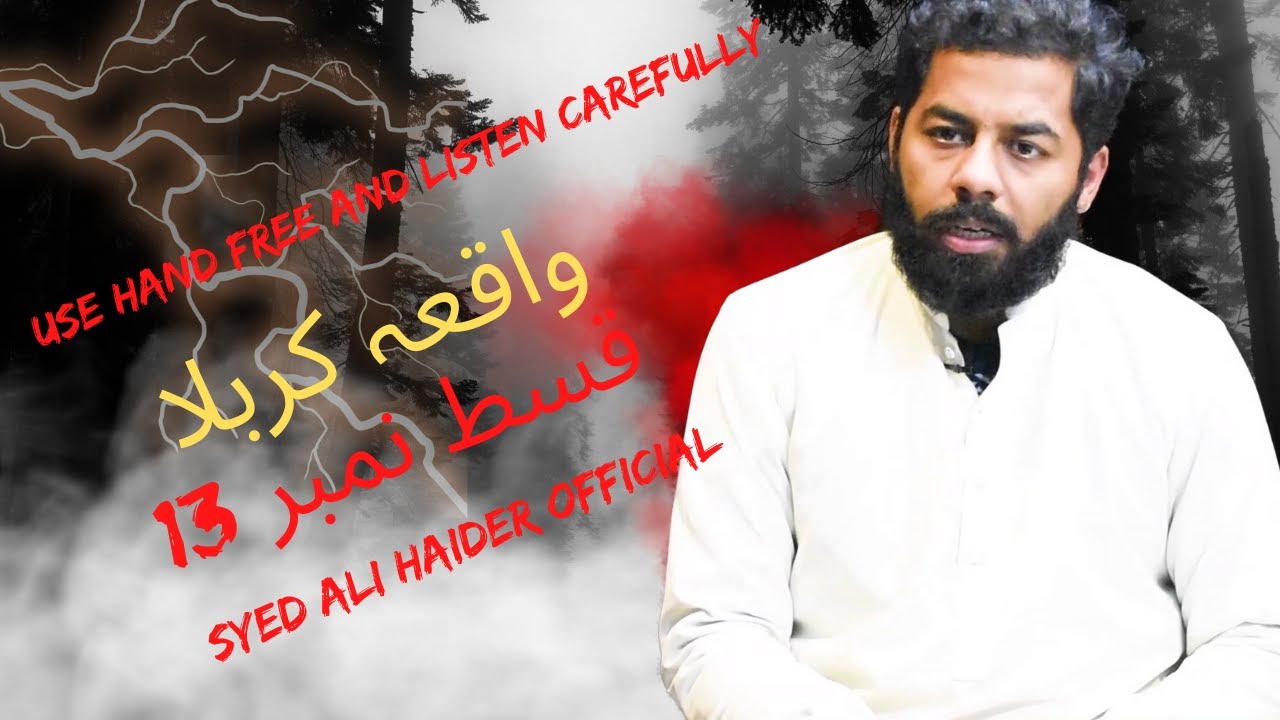 Waqea-e-Karbala | Episode 13 | Aun o Muhammad, Hazrat Abbas R.A ki ...