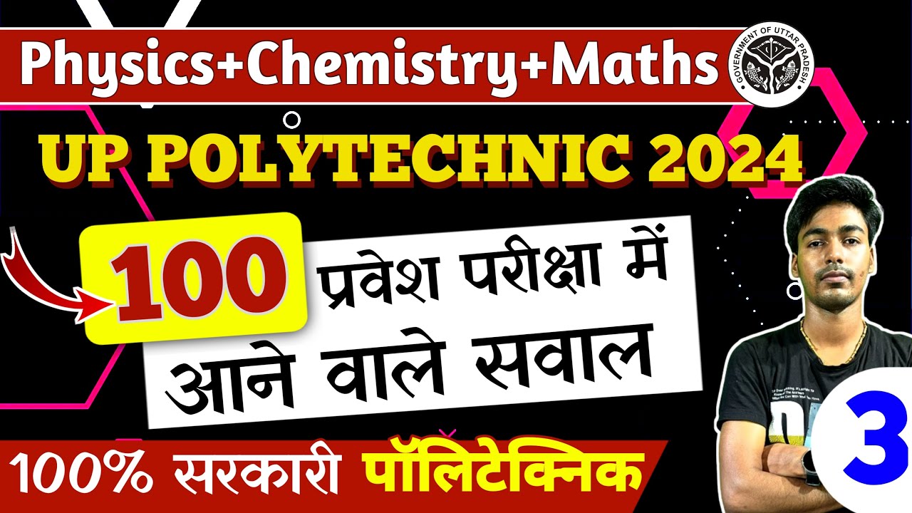 Up Polytechnic Most Important Questions 2024 | Up Polytechnic Top 100 ...