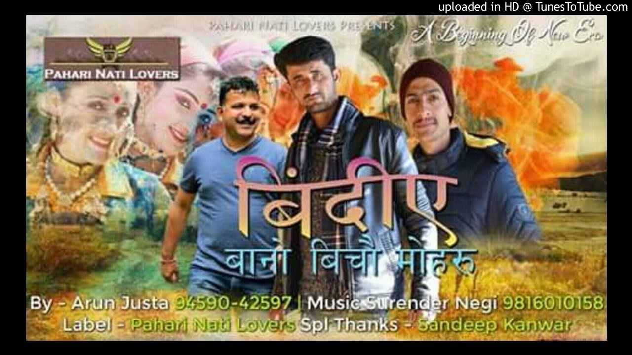 बिंदीए Arun Justa - YouTube Music