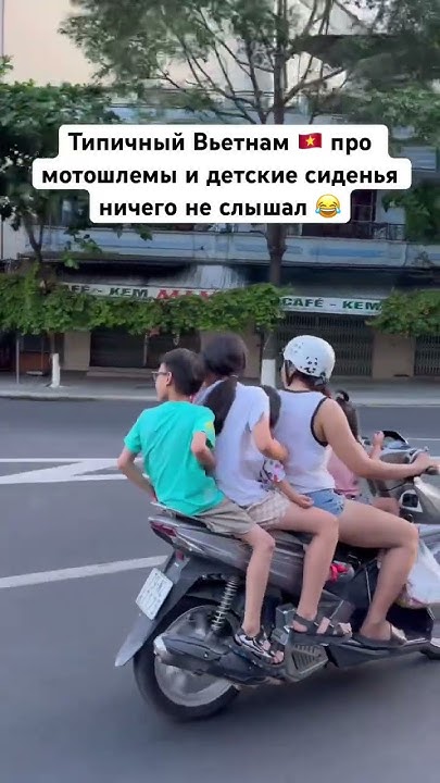 Типичный Вьетнам про мотошлемы и детские сидения ничего не слышал - YouTube