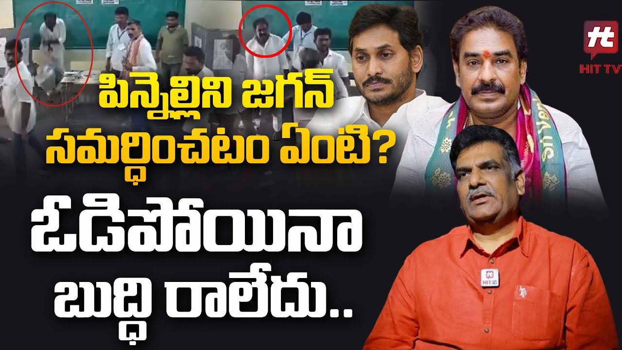 Political Analyst Kilaru Nagarjuna About CM Jagan Over Pinnelli Rama ...